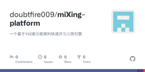 github doubtfire009 mixing platform 一个基于yii2高级框架的快速开发应用引擎