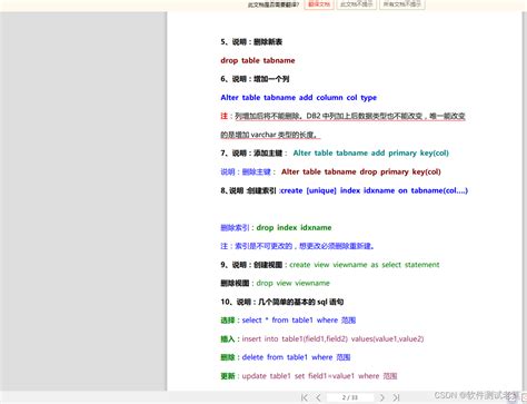 经典sql语句大全（基础、提升、技巧、数据开发、基本函数）sql语句大全实例教程pdf Csdn博客