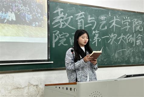 教育与艺术学院开展院两委第一次大例会 闽西职业技术学院教育与艺术学院