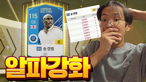 빨간불만 30개 금카 알파매물이 붙는다고 피파4 Youtube