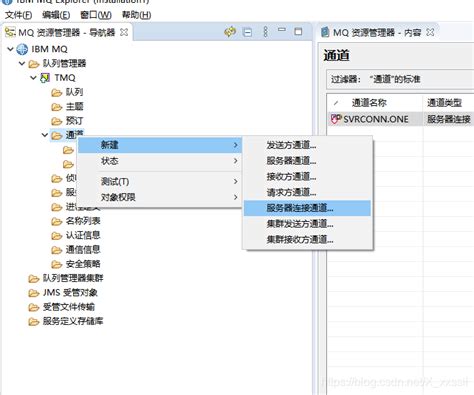 Ibm Mq Windows安装部署及使用 Csdn博客