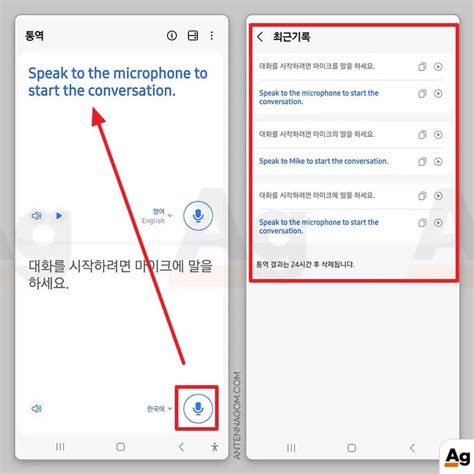 갤럭시 실시간 통역 사용방법 갤럭시 S24 S23 Z폴드5