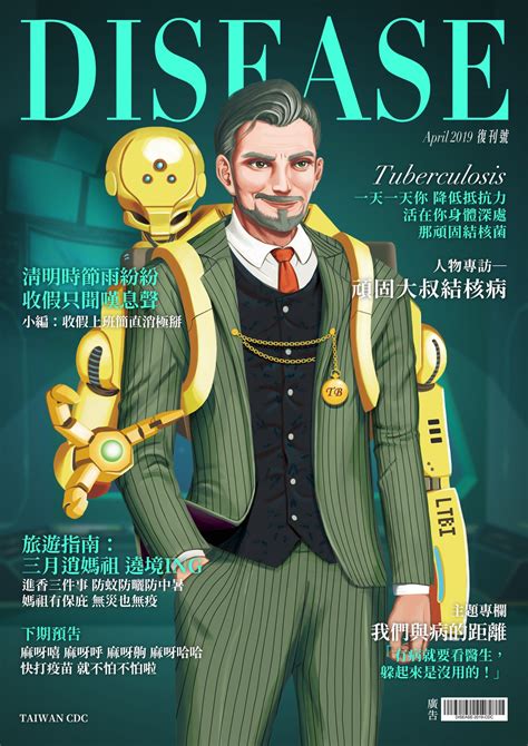 【disease│ 疾病擬人】 採訪、撰文｜超疾編 疾病管制署 1922防疫達人