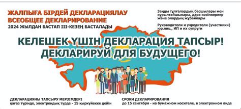 ЖАЛПЫҒА БІРДЕЙ ДЕКЛАРАЦИЯЛАУДЫҢ 3-КЕЗЕҢІ БАСТАЛДЫ﻿ — Bozyq.kz