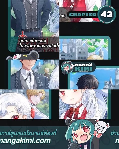 How To Survive As The Devils Daughter ตอนที่ 42 Mangakimi คิดจะอ่านม