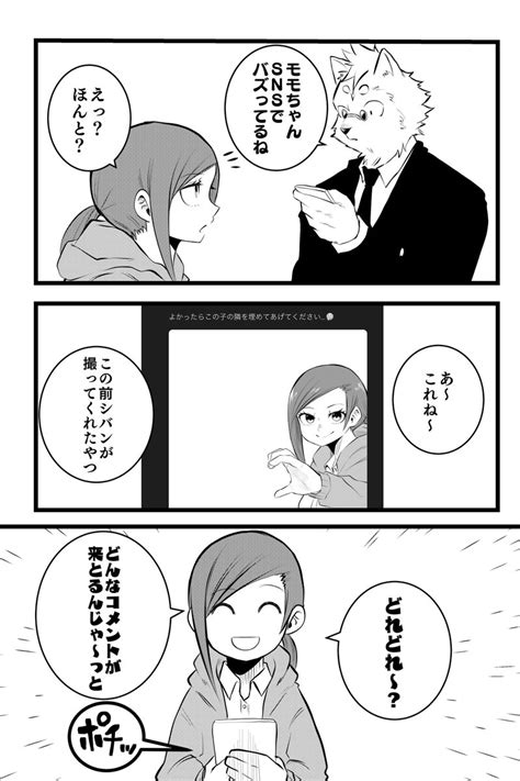 「隣を埋めてほしかっただけなのに 」影山凌空マンガの漫画