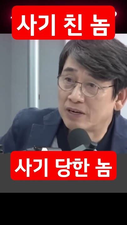 유시민의 분석 사기꾼과 사기 당한 놈 김문수와 국힘당 누가 사기꾼이게 출처매불쇼 Youtube