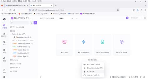 実践入門OpenAPIとは DXインテリジェンス