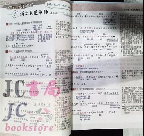 【jc書局】翰林高中 贏家國文 閱讀 新讀力時代 露天市集 全台最大的網路購物市集