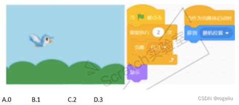 2024 年全国青少年信息素养大赛小高组 4~6 图形化编程试题及参考答案 全国青少年信息素养大赛图形化编程题库 csdn博客