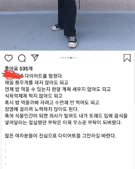 다이어트 탈 코르셋 유머 움짤 이슈 에펨코리아
