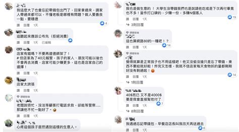懶人包／唐寶寶「買40元炸物」忘帶錢遭老闆咆哮報警嗆「管你什麼病」媽媽心碎了 聲量直衝4萬7千筆｜熱門話題｜網路溫度計 Dailyview