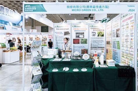 臺灣智慧農漁週參展報名立即申請參展拓展商機