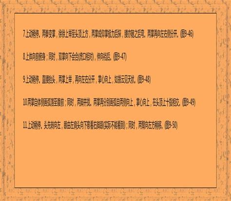 揭秘武術古籍的秘密道家傳承百年的武術秘籍動態教學 每日頭條