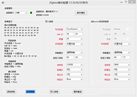 第一章、zigbee模块的简介及特点zigbee怎么区分主从 Csdn博客 第一章、zigbee模块的简介及特点zigbee怎么区分主从 Csdn博客