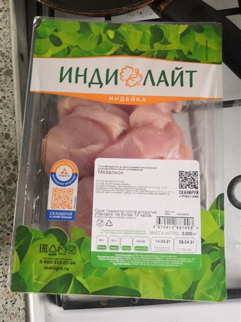 Медальон из индейки Индилайт - калорийность, пищевая ценность ⋙ ...