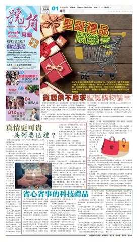 Herald Monthly December By Chinese Christian Herald Crusades Issuu