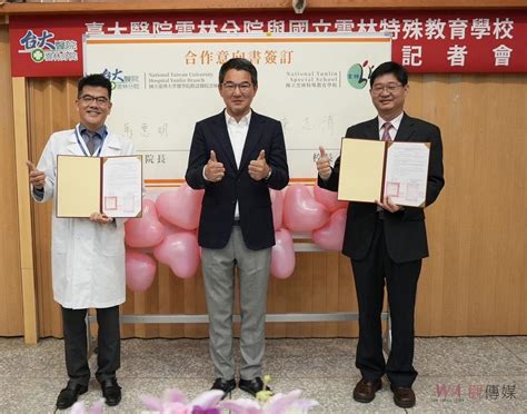 傾心照顧特殊需求學生健康 臺大醫院雲林分院攜手雲林特殊教育學校簽署合作備忘錄 觀傳媒