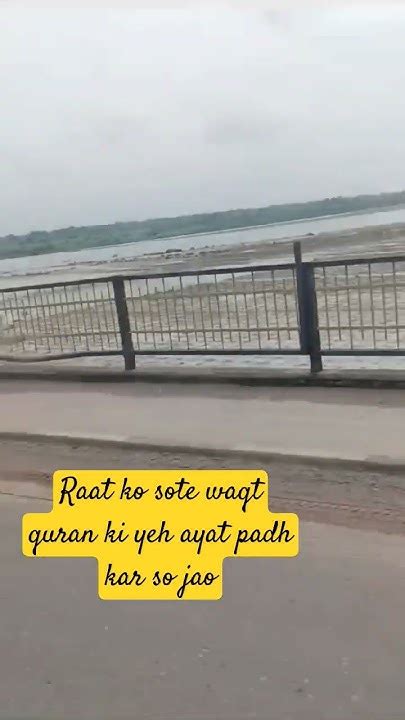 Raat Ko Sone Se Phele Yeh Padh Kar So Jao Shorts Dua Wazifa Shorts