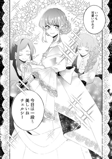 「二度と家には帰りません 遊喜じろう みりぐらむ ゆき哉 第36話「社交界デビューⅠ」 1 コミックガルド 」遊喜じろうの漫画