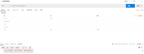 Spring Validation 介绍 spring validation CSDN博客