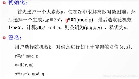 Schnorr签名算法初始化和签名c语言实现c语言实现schnorr加密算法 Csdn博客