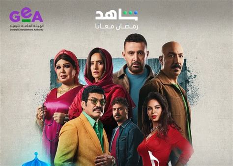 أبرز ما كشفه البرومو الرسمي لمسلسل العتاولة 2 رمضان 2025 مجلة سيدتي