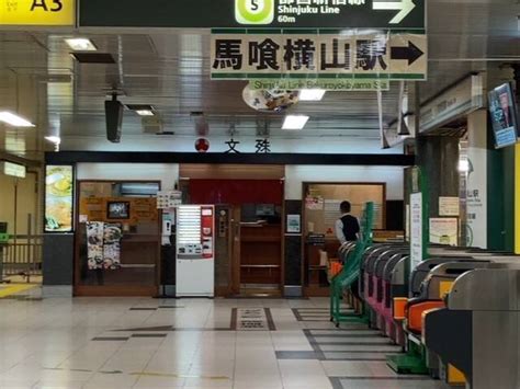 都営新宿線の馬喰横山駅にある立ち食いそば「文殊」地下に漂う出汁の香り！ なんくるないさ Part2
