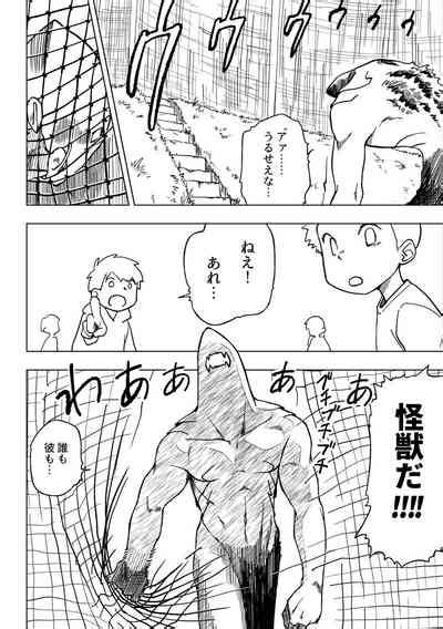 Im A Parasite Nhentai Hentai Doujinshi And Manga
