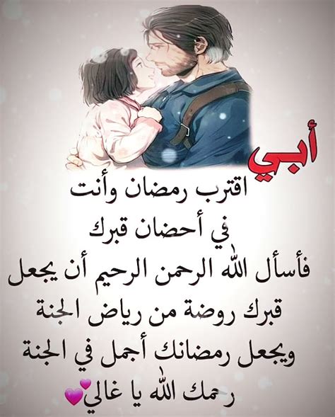 ابي اقترب رمضان 🤲🏻🥺دعاء عن الاب المتوفي اللهم امين يارب Youtube