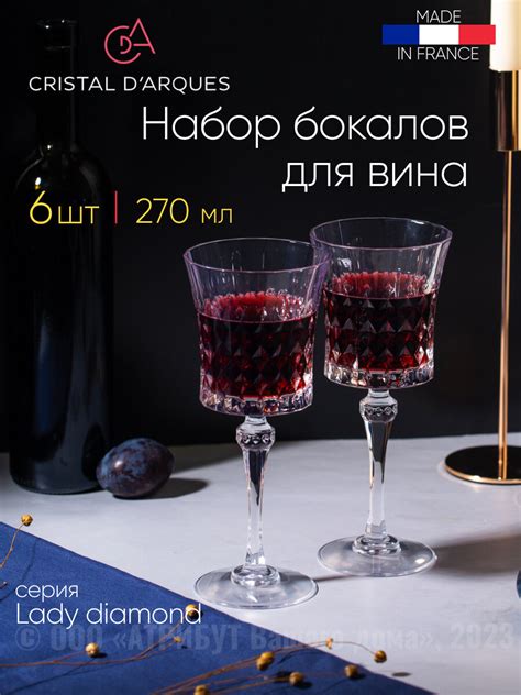 Бокалы эклат — купить по низкой цене на Яндекс Маркете
