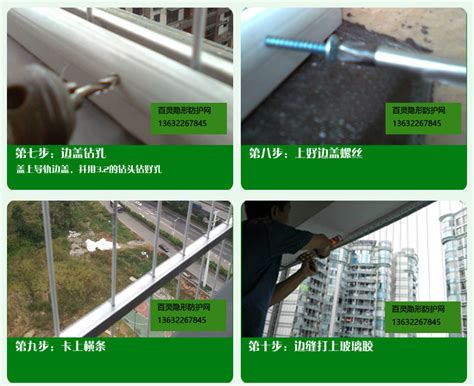 隐形防护网的安装 广州市百灵金属制品有限公司