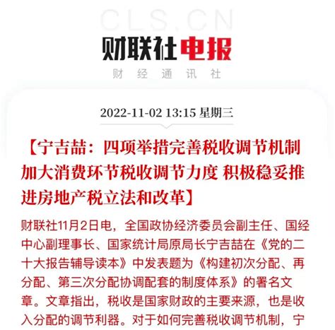 房地产税真的要来了？我国立法改革