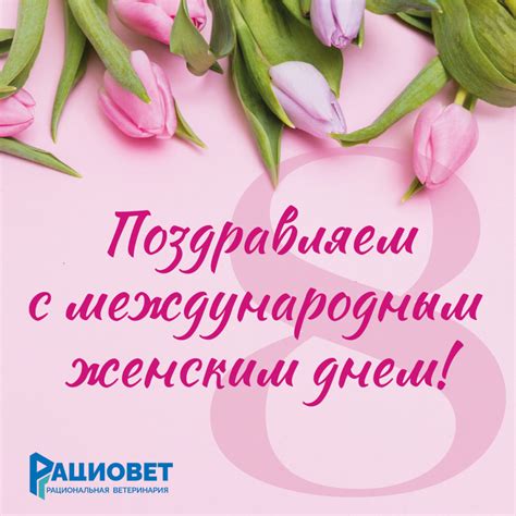 Рациовет - ветеринарные препараты