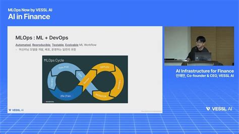 Mlops Now — Ai In Finance 금융 Ai를 위한 클라우드 및 Mlops 인프라 — 안재만 공동 대표
