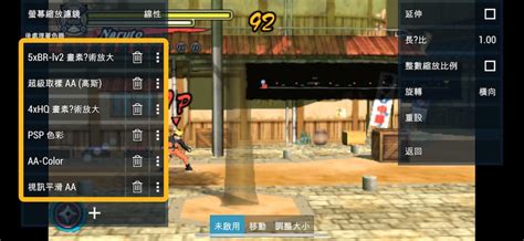 PPSSPP iOS教學iPhone玩PSP模擬器下載到安裝設定攻略 瘋先生