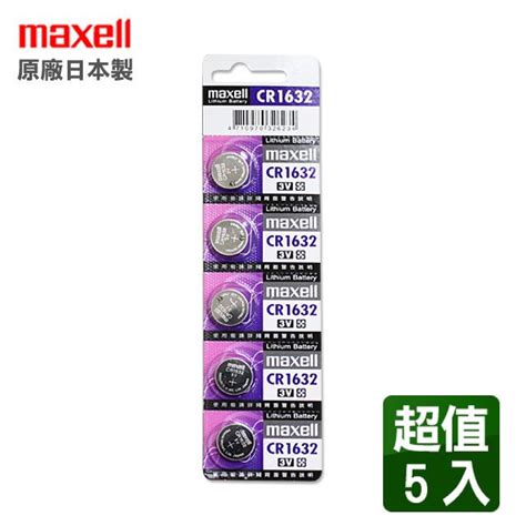 Maxell Cr1632 3v鈕扣型電池5顆入 Pchome 24h購物