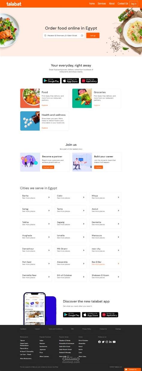E commerce project cloning talabat مستقل