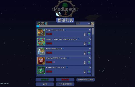 在Linux上搭建tModLoader服务器 哔哩哔哩