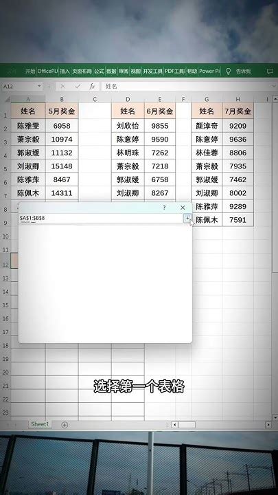 10秒内搞定多表合并，轻松管理数据 get一项新技能 表格合并 数据整合 高效办公 excel必会 excel shorts