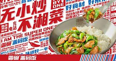 红餐加盟优选