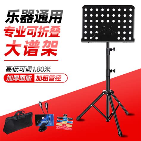 乐谱架便携式可折叠可升降专业曲谱架吉他小提琴古筝家用二胡谱台 虎窝淘