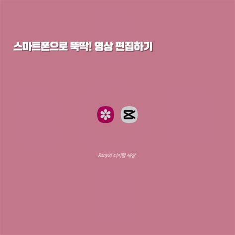 워터마크 만들기 캡컷 네이버 블로그