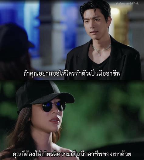 ประโยคจากหนังที่ฝังหัว ซีรีส์ที่เล่าถึงอาชีพหนุ่มบาร์โฮส ที่ไม่ได้มีแค่เอาใจสาว เป็นเพื่อน