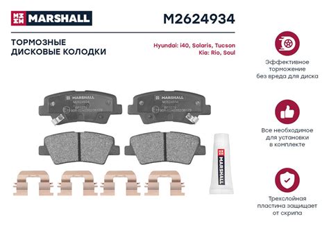 Marshall Колодки – купить в интернет-магазине OZON по выгодной цене