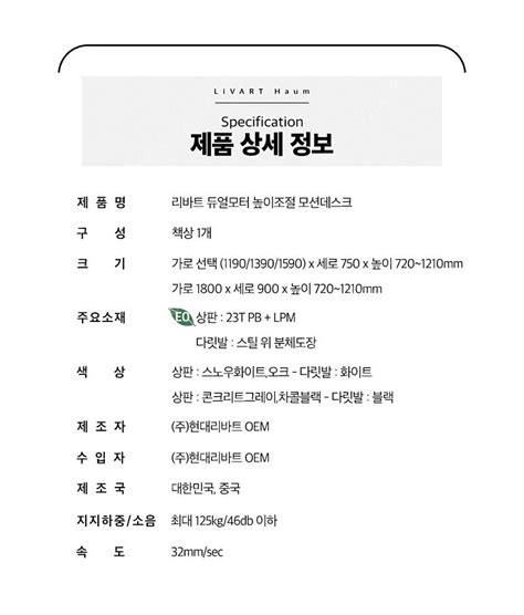 현대 리바트하움 모션데스크 전동 스탠딩데스크 1600 학생 서재 사무용가구 중고나라