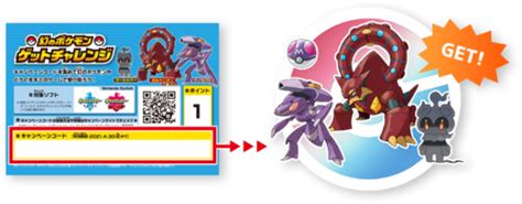 Jp Get Challenge 2020 Genesect Sword And Shield Project Pokemon Forums