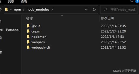 npm下载swiper包报错 npm i swiper csdn博客