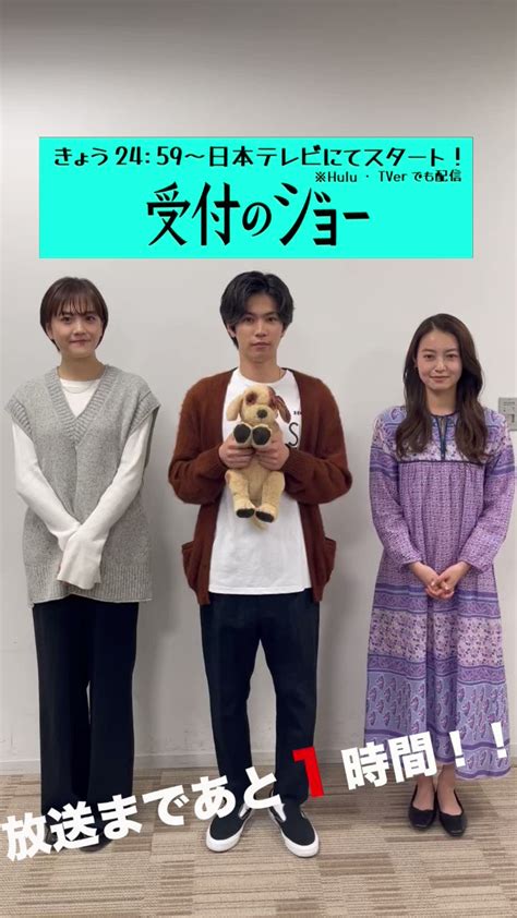 受付のジョー【シンドラ公式】4月25日月2459〜スタート！ On Twitter ／ 受付のジョー 放送まであと1️⃣時間‼️