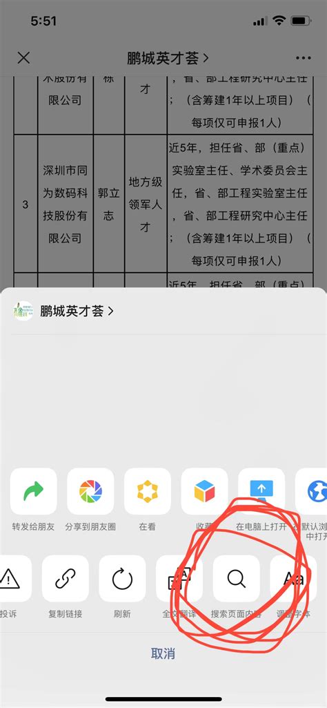 深圳市高层次人才奖励补贴拟发放人员名单公示公告（2021年10月批次） 知乎